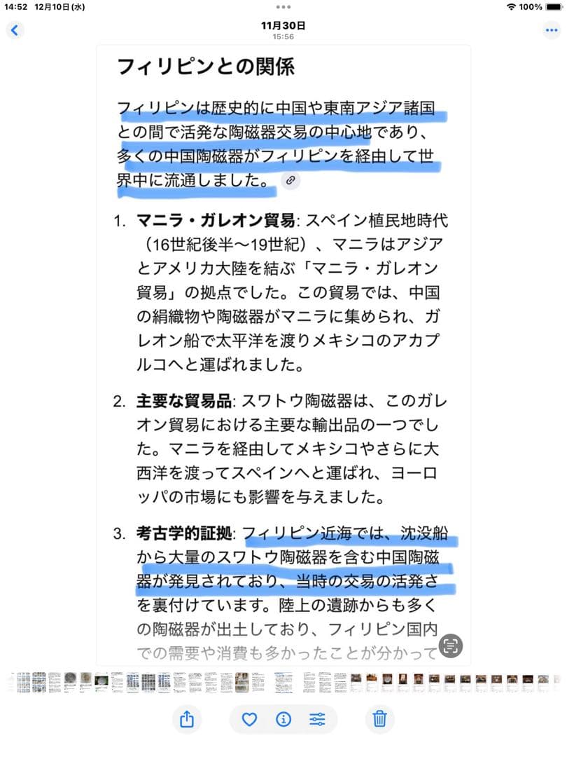青白磁　水滴　鑑賞台付 ・一輪挿し ・ヴィンテージ　レア ・中国　台湾茶器