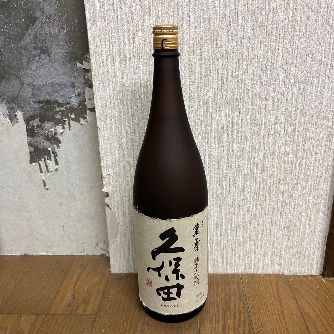 久保田 萬寿 純米大吟醸 1800ml 2本セット