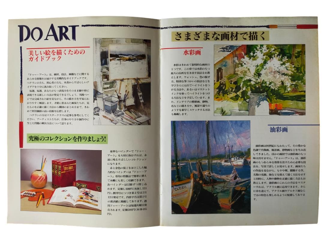 DO ART（ドゥー・アート）