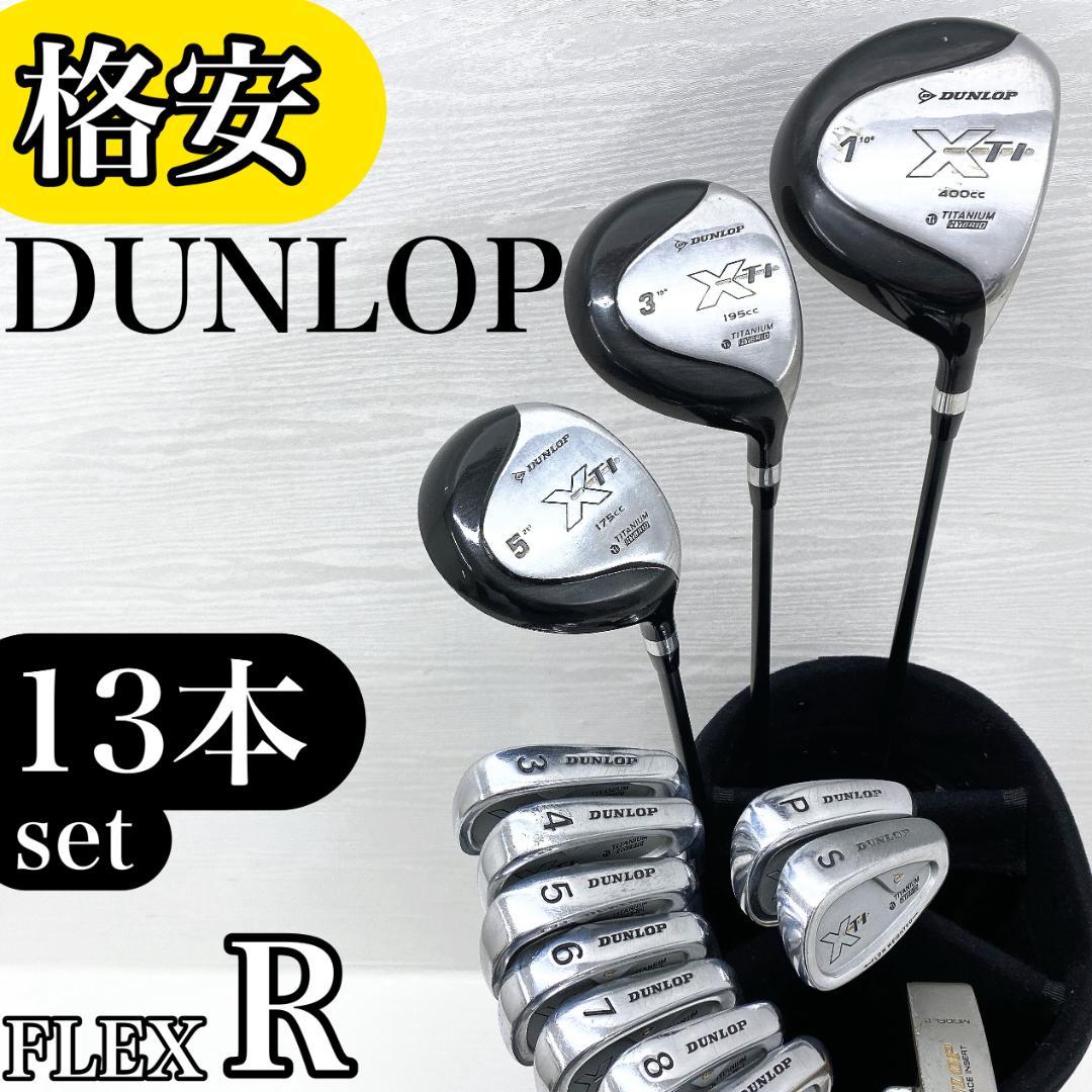【格安‼】 DUNLOP ダンロップ メンズ ゴルフクラブ 初心者 セット R