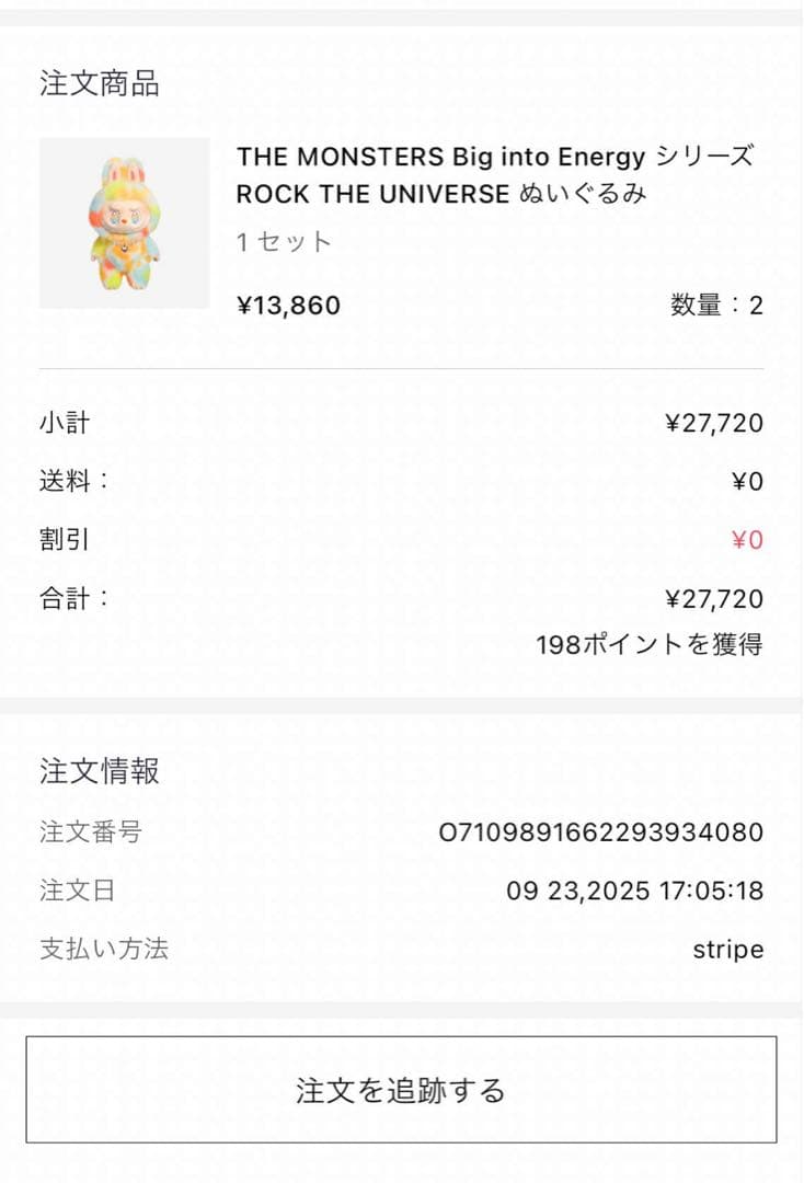 新品未開封POP MART Rock The Universe