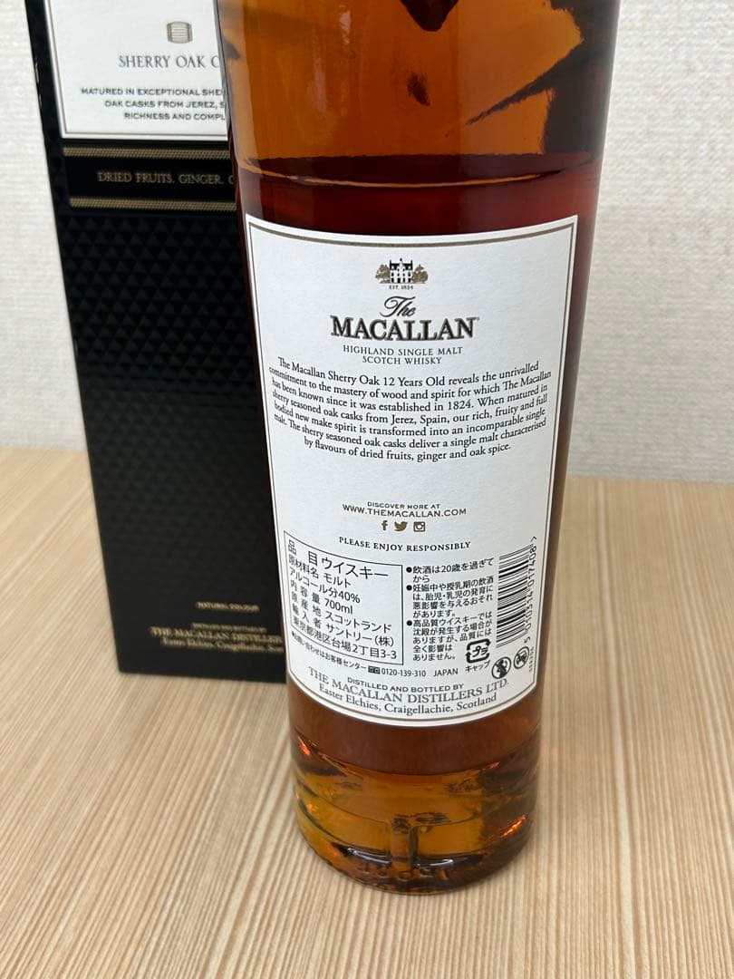 The Macallan 12 Year Old 700ml 未開封品