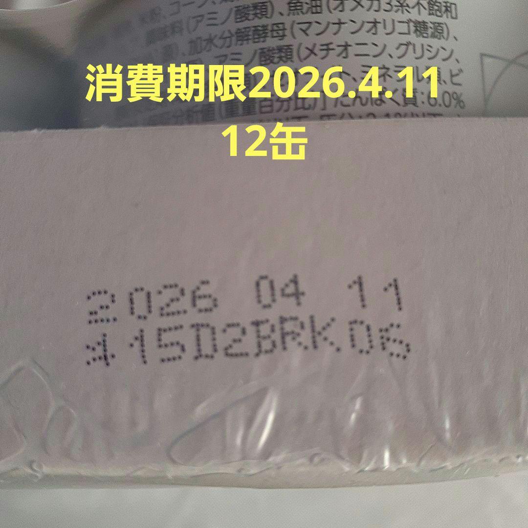 【期限切迫】22缶 ロイヤルカナン 犬用 消化器サポート 低脂肪