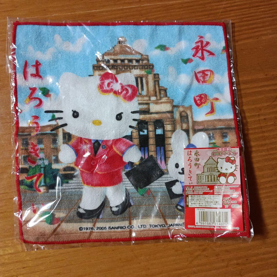 ご当地キティ根付ストラップ9点プラスハンカチ1枚　計10点まとめ売り