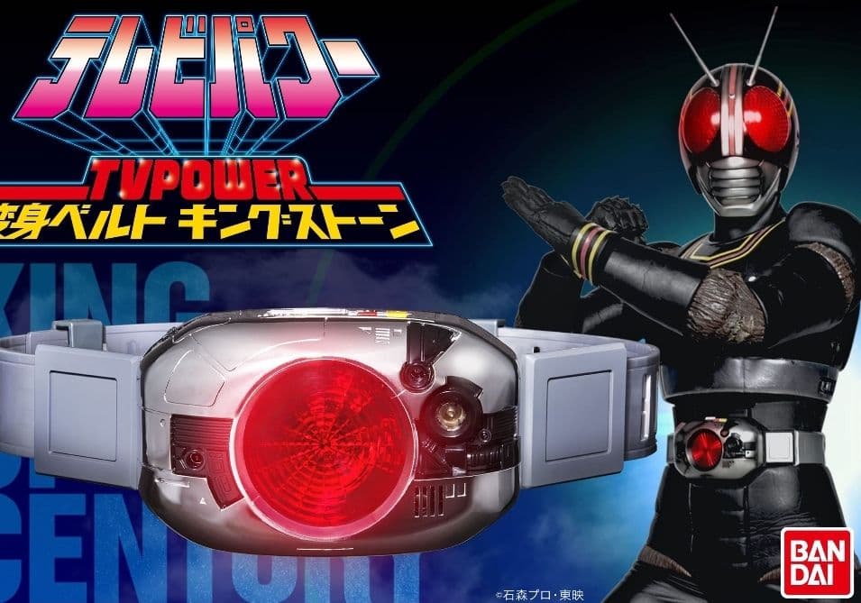 仮面ライダーBLACK テレビパワー 変身ベルト キングストーン