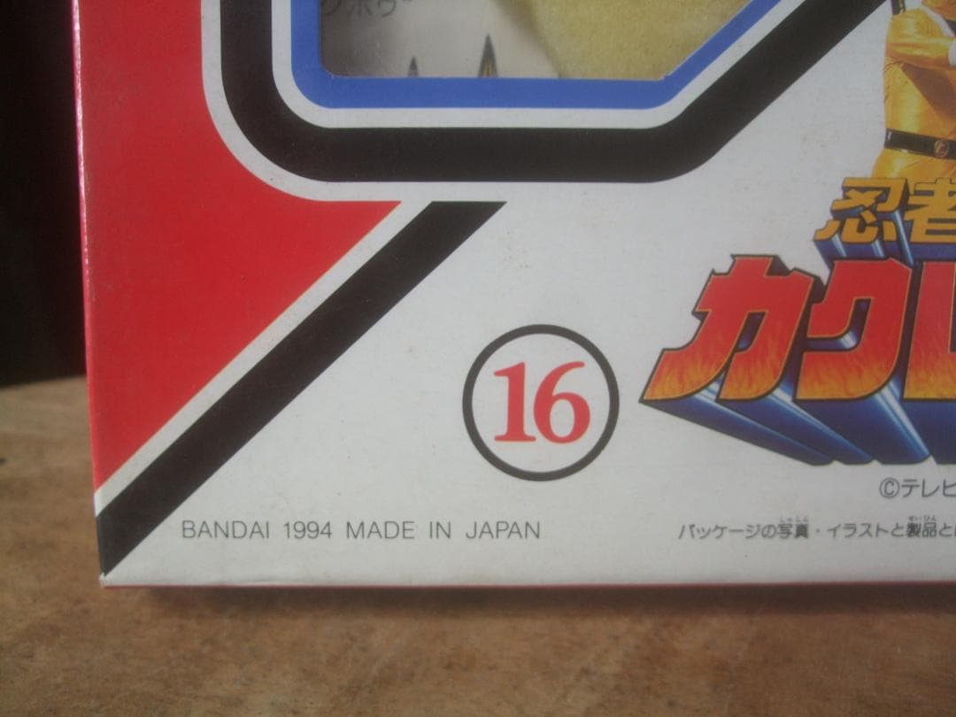 たのしい水絵 ★バンダイ 1994　ドラゴンボールとカクレンジャー未開封