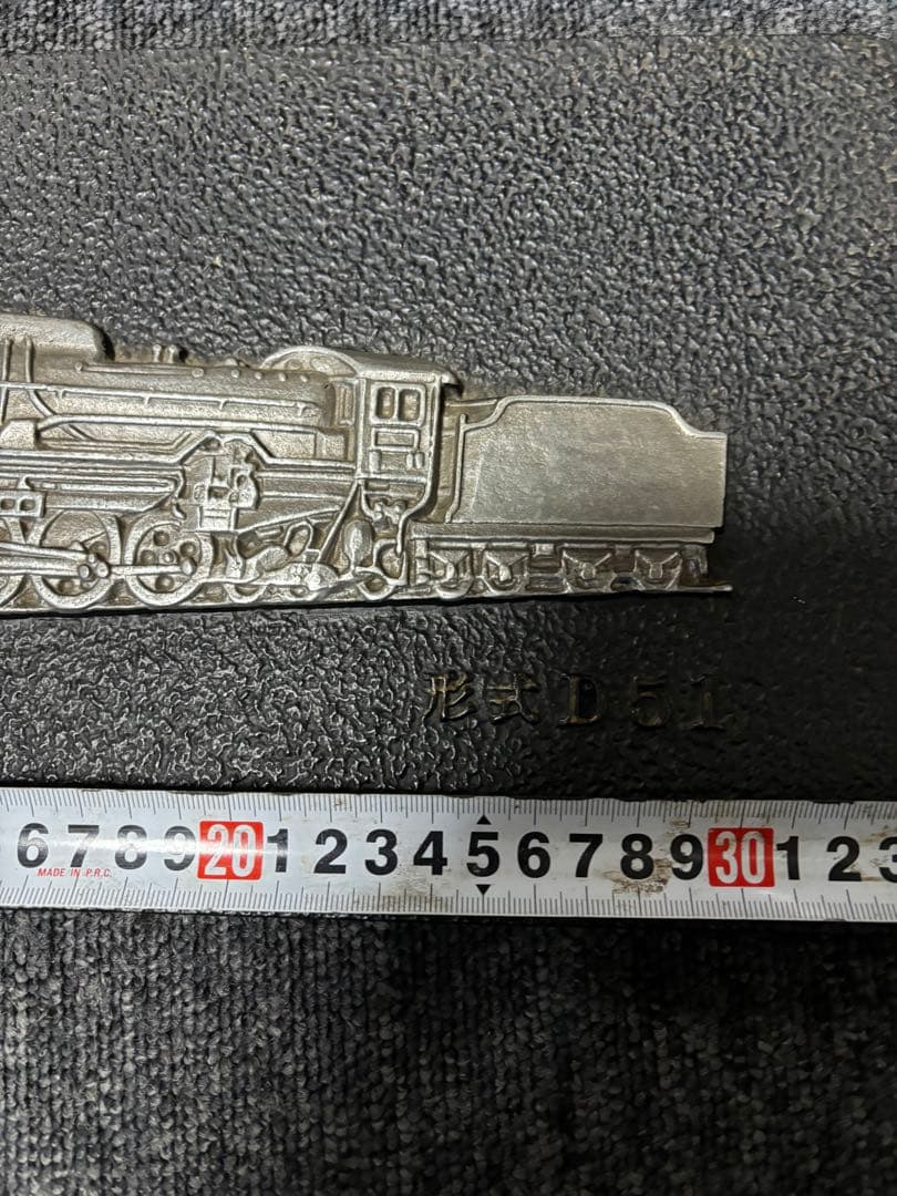 形式D51 プレート　デゴイチ　鉄道　昭和　レトロ　　　骨董品