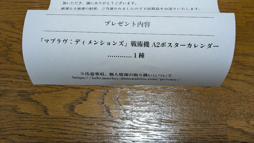 戦術機 A2 ポスターカレンダー