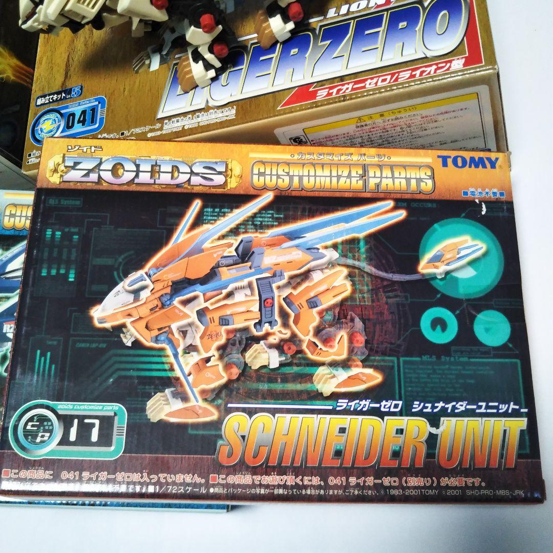 TOMY　ZOIDS ゾイドライガーゼロ5点セット
