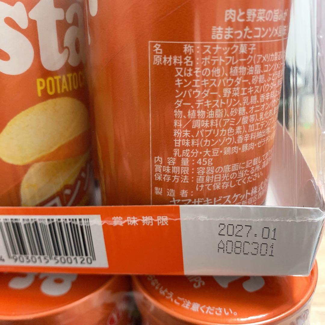 お菓子まとめ売り　チップスター　コンソメ　8個×20セット