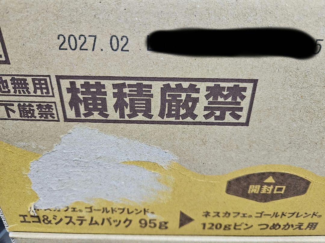ネスカフェゴールドブレンド　レギュラーソリュブルコーヒー　詰め替え95g　12個
