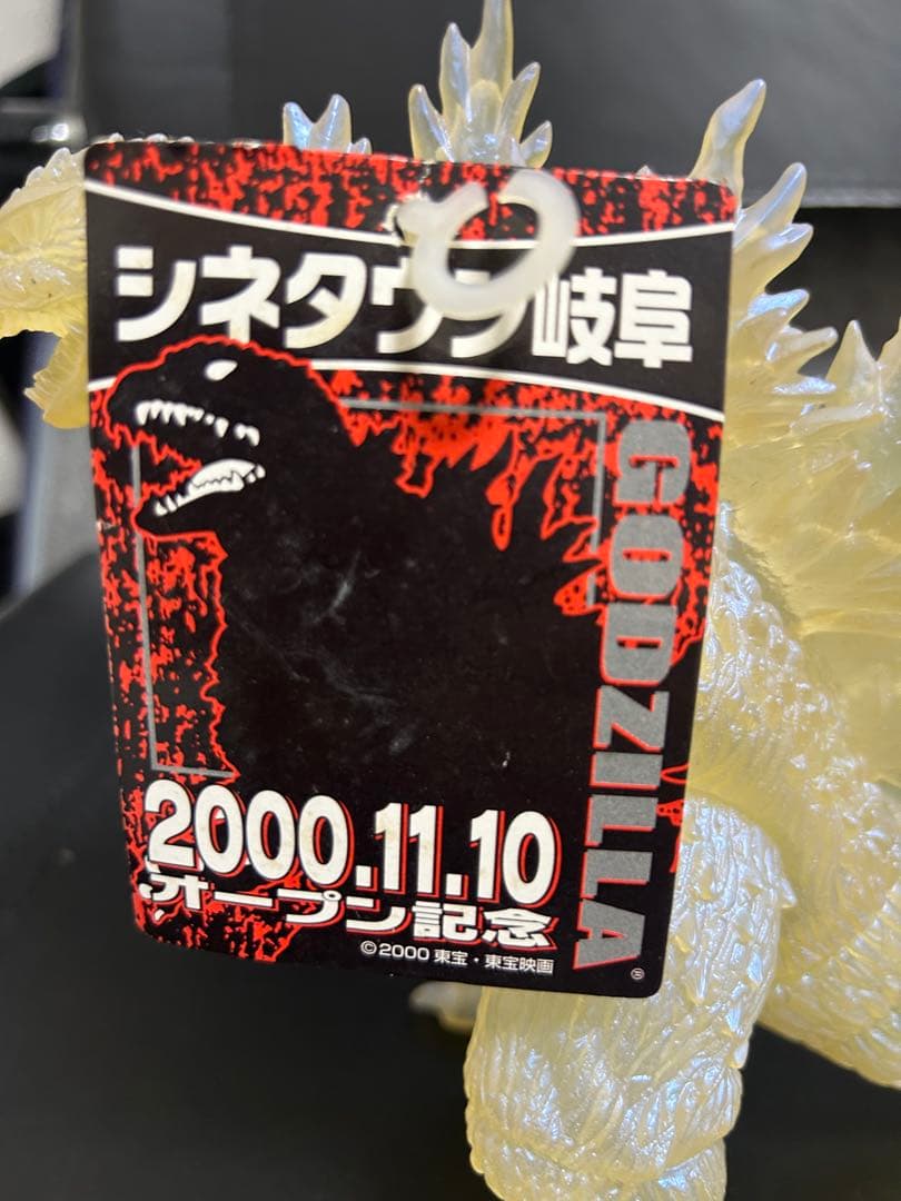 2000年　シネマタウン岐阜　クリア　1999東宝　タグ付き