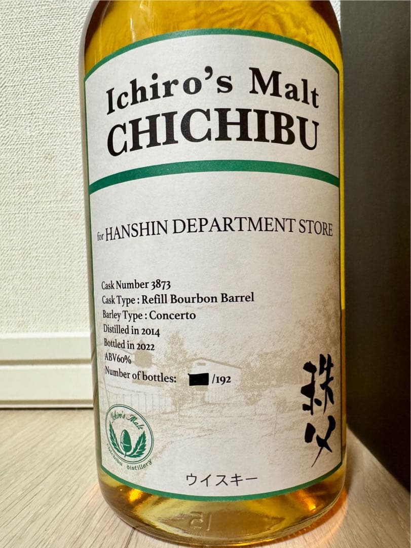 Ichiros Malt イチローズモルト　秩父　2022　阪神百貨店限定