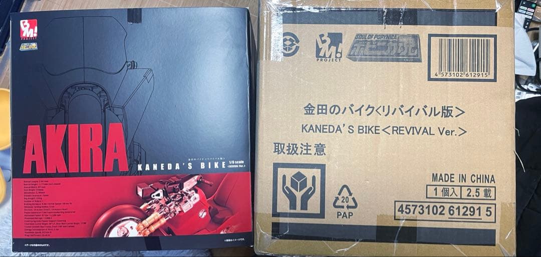 バンダイ　ポピニカ魂 金田のバイク&金田正太郎2点セット（リバイバル版）