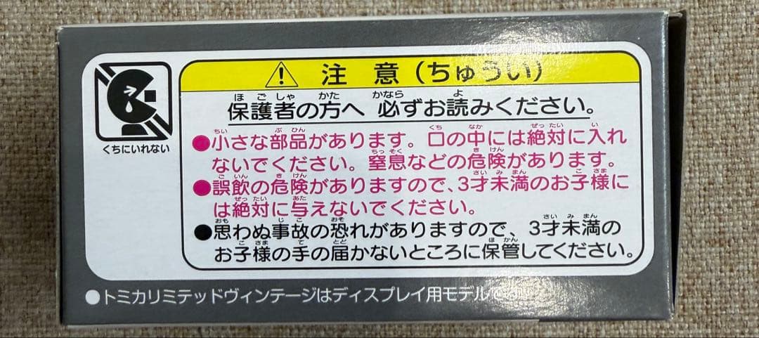 トミカリミテッドヴィンテージ GT-R 1/64LV-N169a