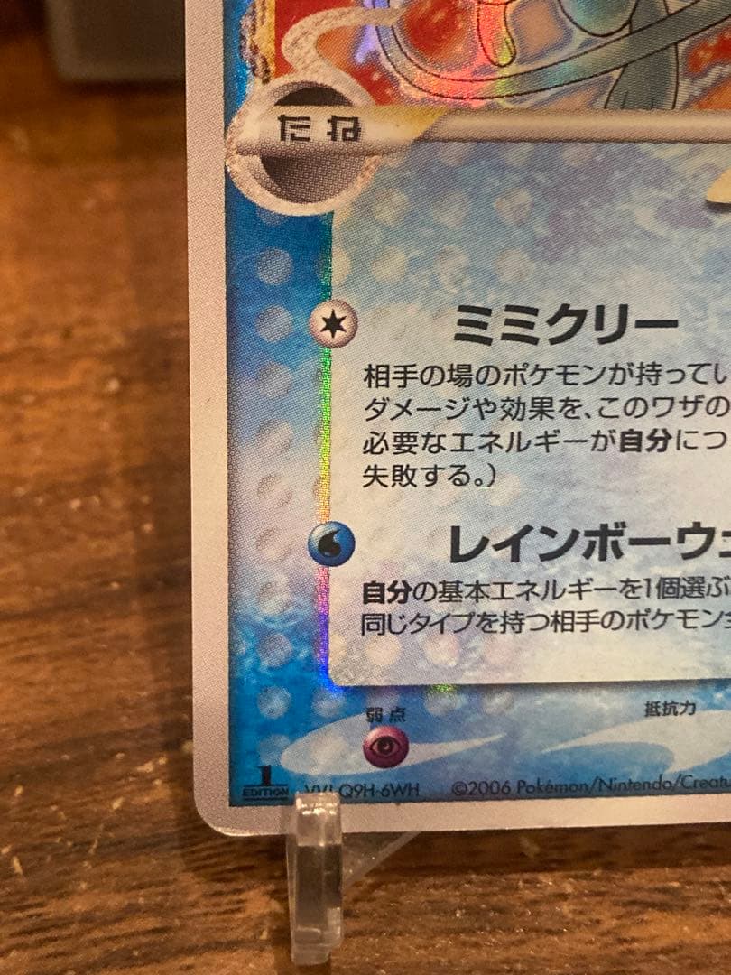 大特価 ミュウ☆ デルタ種 色違い ゴールドスター 1stED【ポケモンカード】