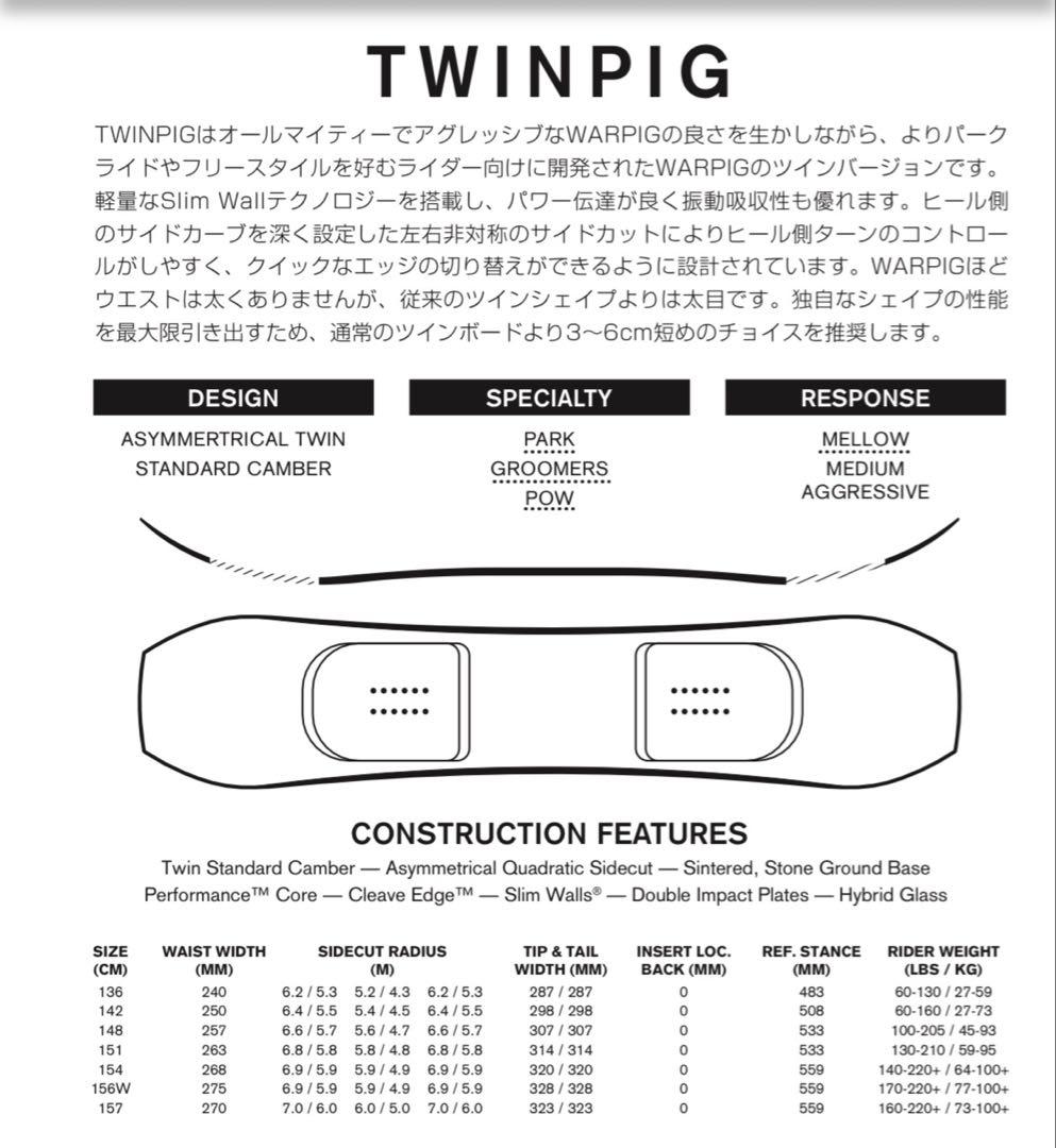 スノーボード RIDE TWINPIG '22-'23 151cm
