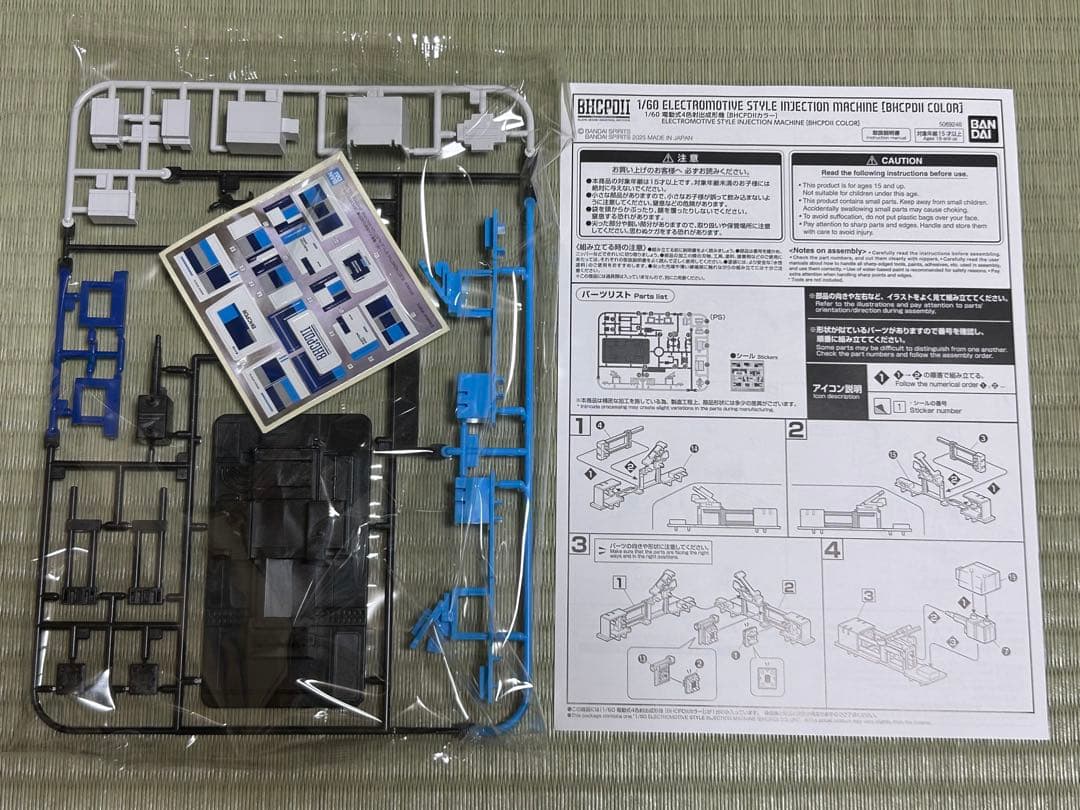 BHCPDII プラモデルセット MG ストライクフリーダムガンダム 開業記念品