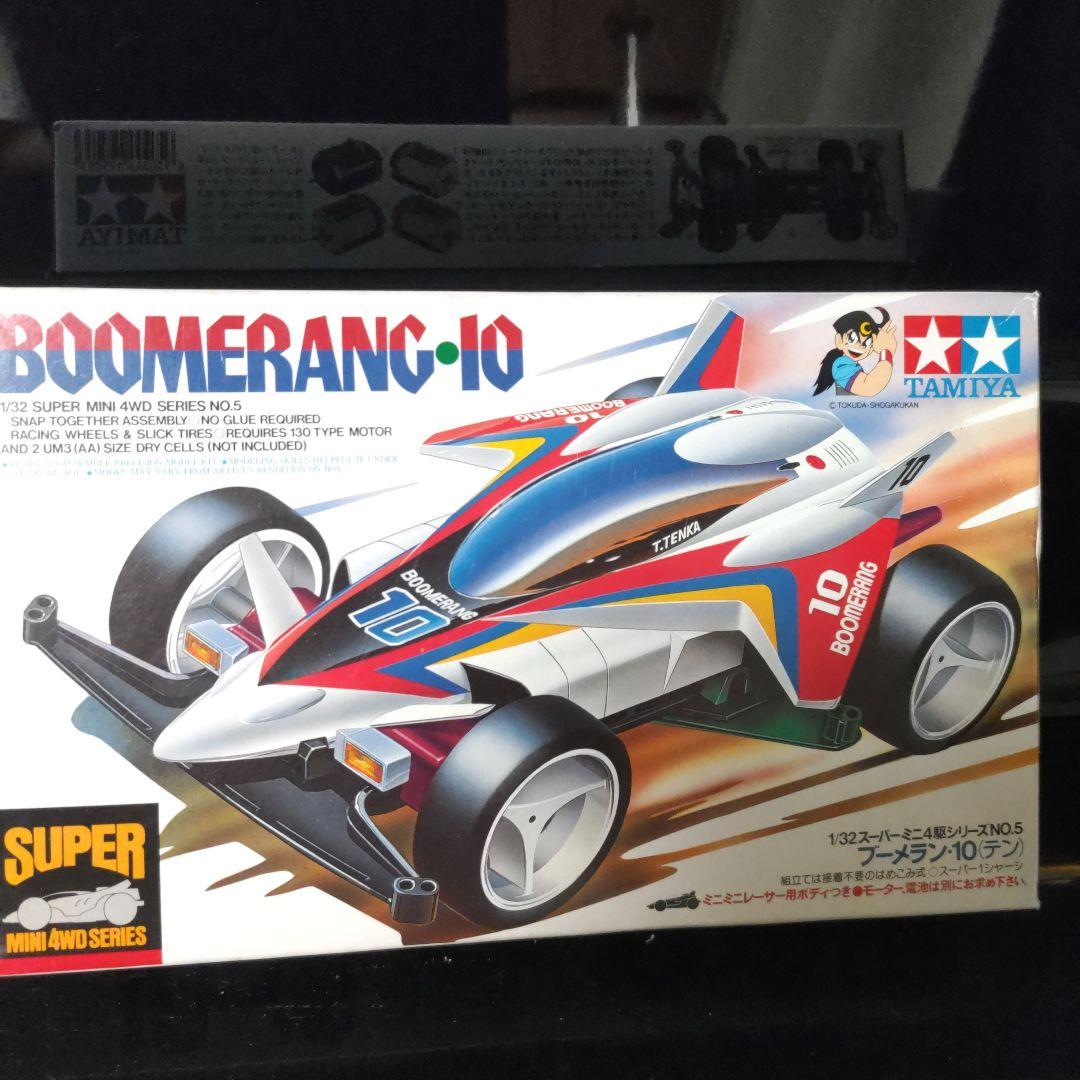 当時物レア　未組立品　TAMIYA BOOMERANG-10 1/32 ミニ四駆