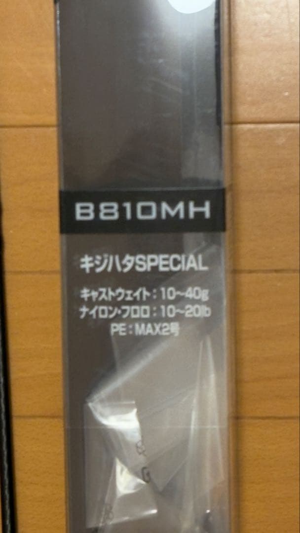 ロッド SHIMANO HARD ROCKER XR B810MH