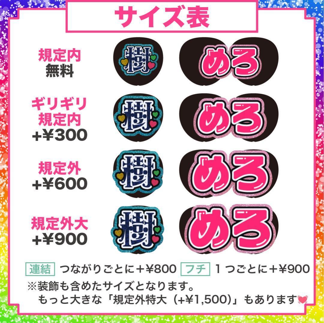 1月24日までリピ【m】さま専用ページ　オーダー 名前 うちわ 文字 連結v