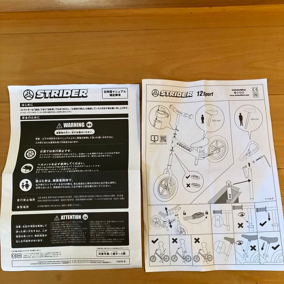 STRIDER ストライダー　スポーツモデル　イエロー