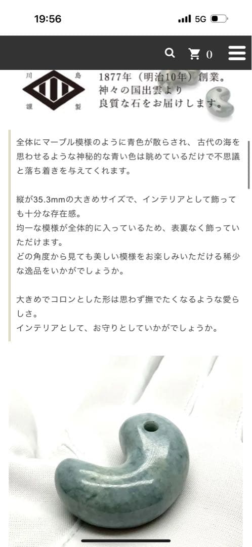 糸魚川産（入りコン沢産）98,000円で購入品‼️これ以上の値下げはいたしません‼️