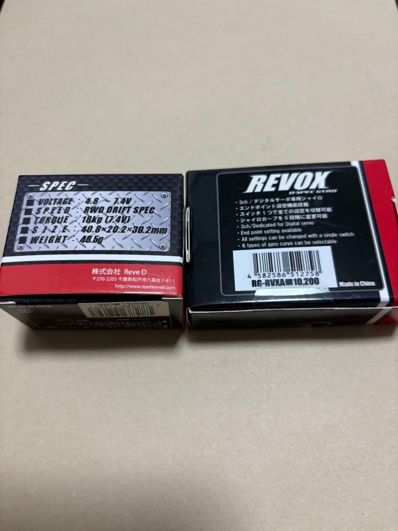 ReveD REVOX & RS-ST サーボ、ジャイロセット　新品未使用