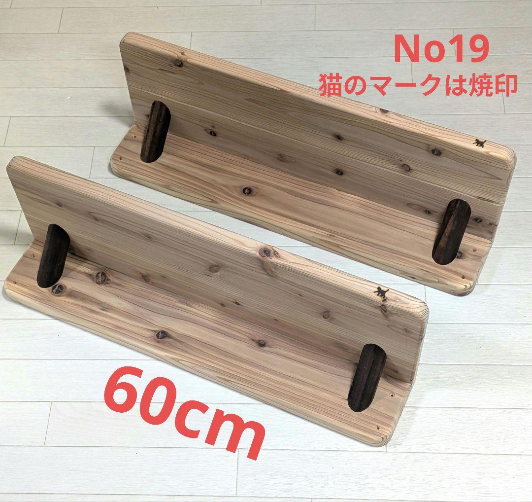 No19 キャットステップ　特大　2本セット　ハンドメイド