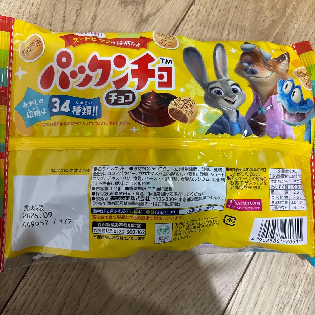 【限定一点】　お菓子の詰め合わせ