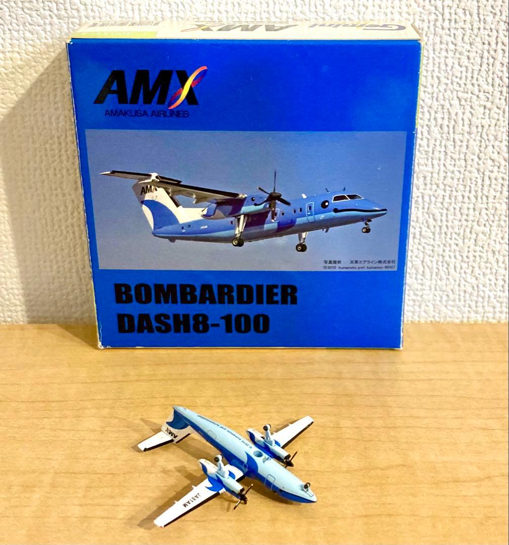 AMX 天草エアライン DHC8-Q100 1/400
