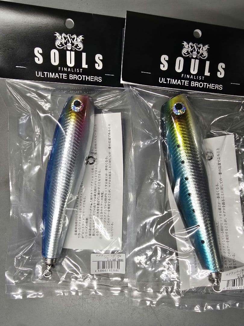 SOULS モグラッパー　170-105g　２個セット