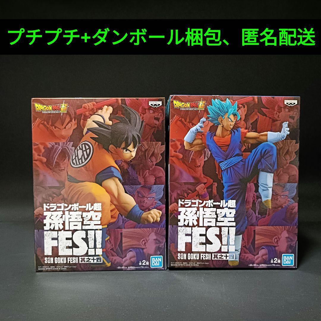 ドラゴンボール 孫悟空 FES!! 2体セット