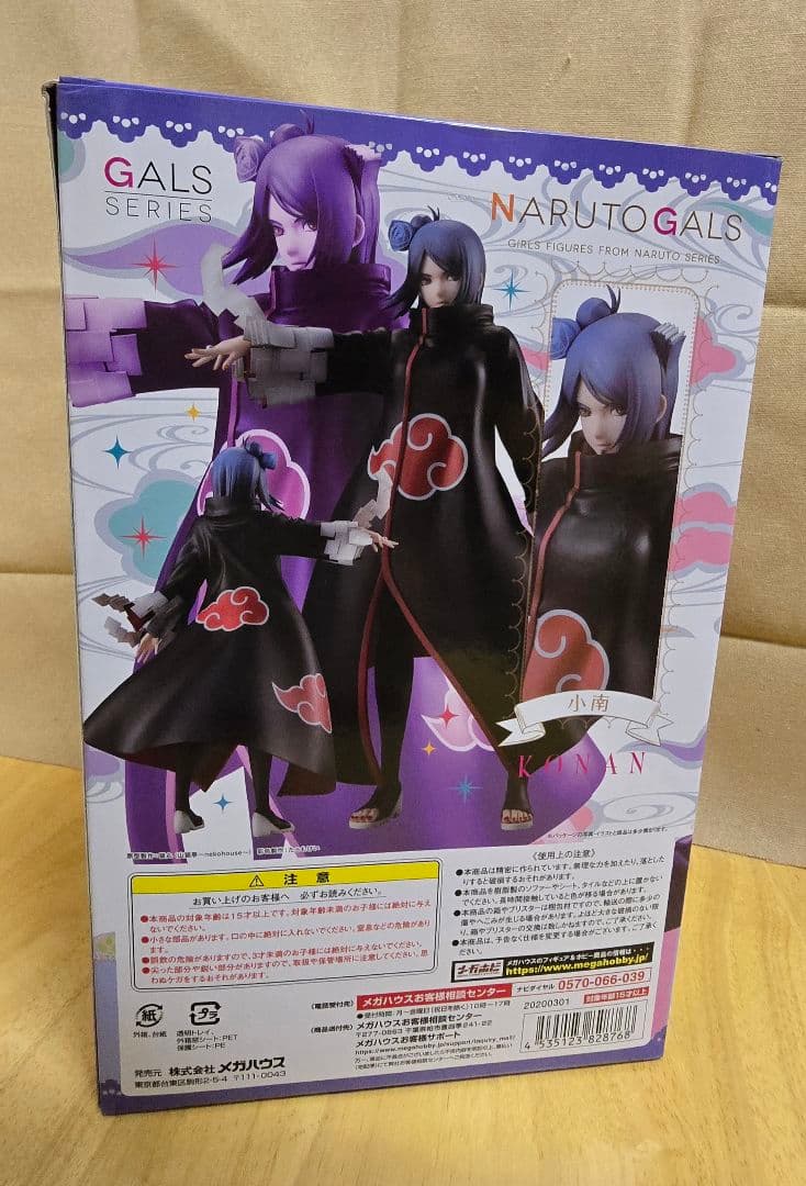 【輸送箱あり・本体未開封品】NARUTOギャルズ ナルト疾風伝 小南