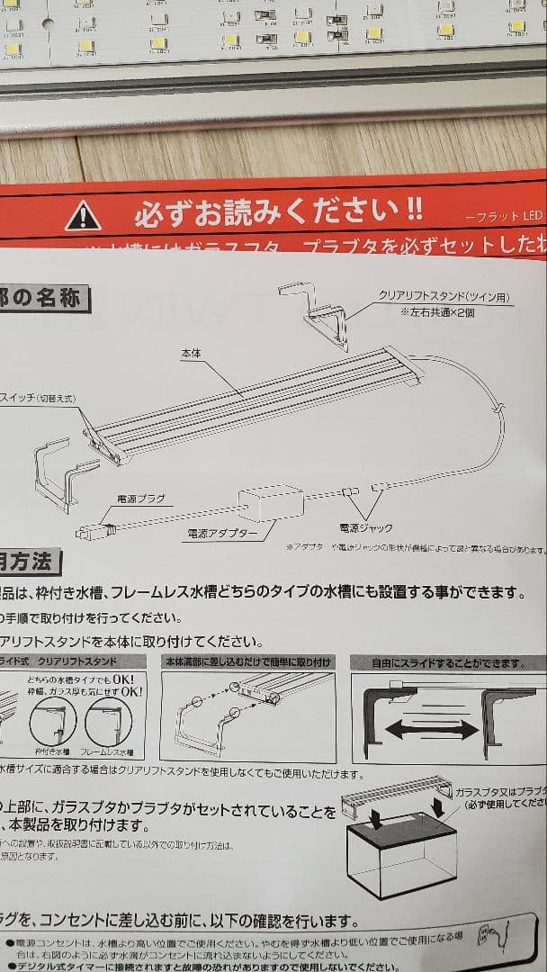 水草育成ライト コトブキ FLAT LED 600 TWIN 2550lm