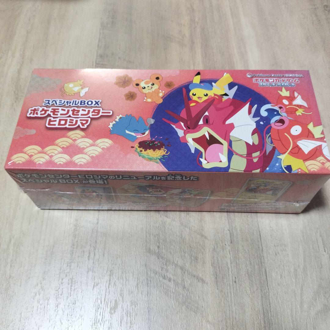 ポケモンセンター ヒロシマ スペシャルBOX　未開封新品　シュリンク付