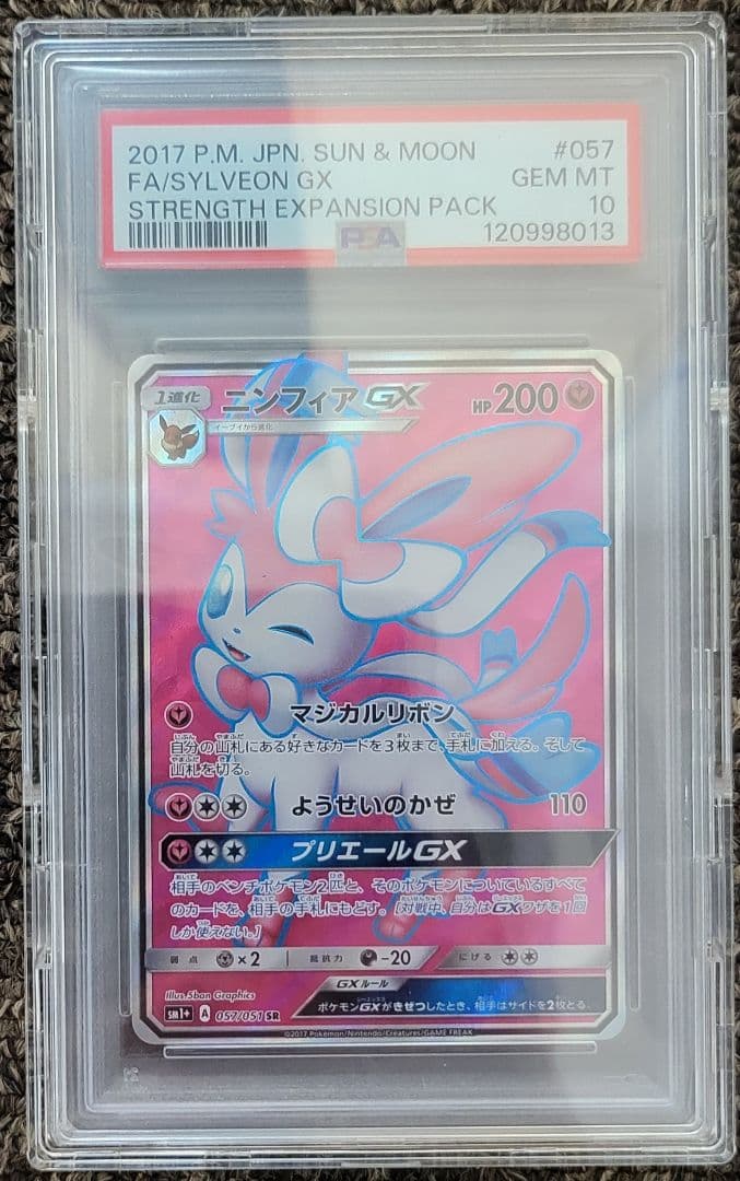 ポケモンカード　ニンフィアgx 057/051 sr psa10