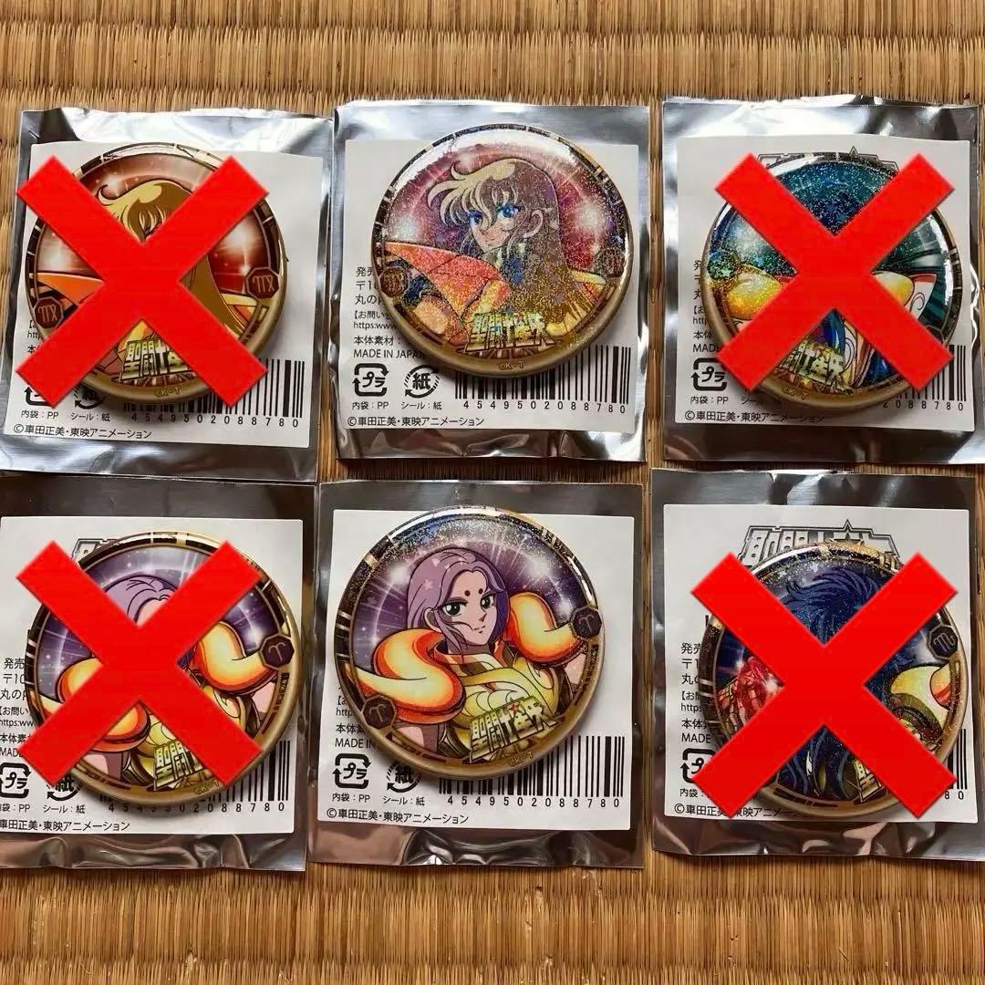 聖闘士星矢グッズ まとめ売り　一番くじ　缶バッジ　クリアファイル　バラ売り可