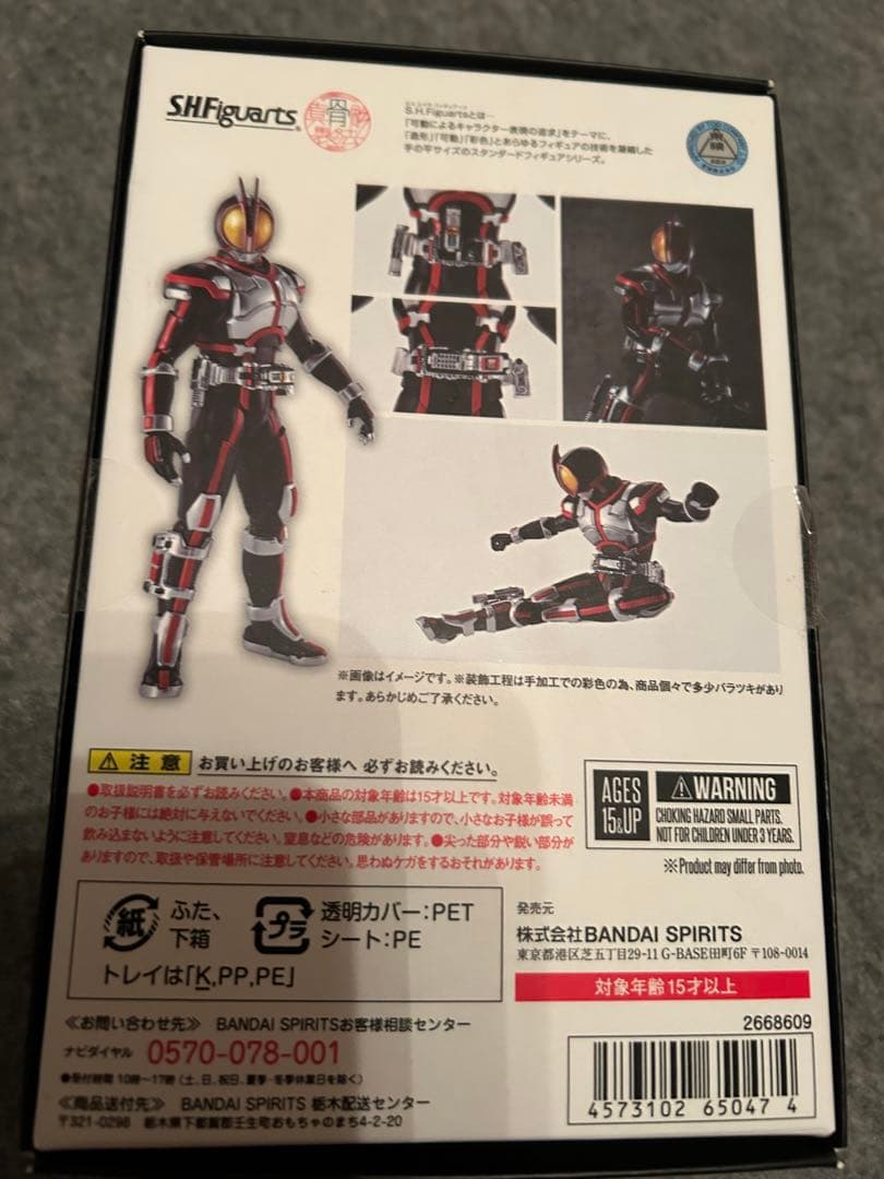 真骨彫製法仮面ライダーファイズ　個体差あり