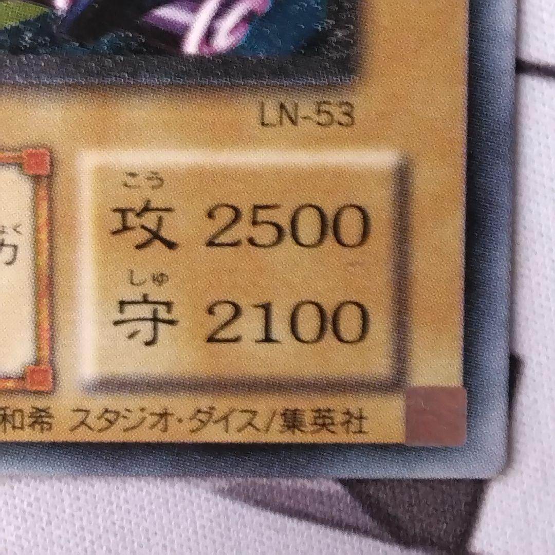遊戯王　ブラックマジシャン　旧　レリーフ　ln 悪夢の迷宮　2期