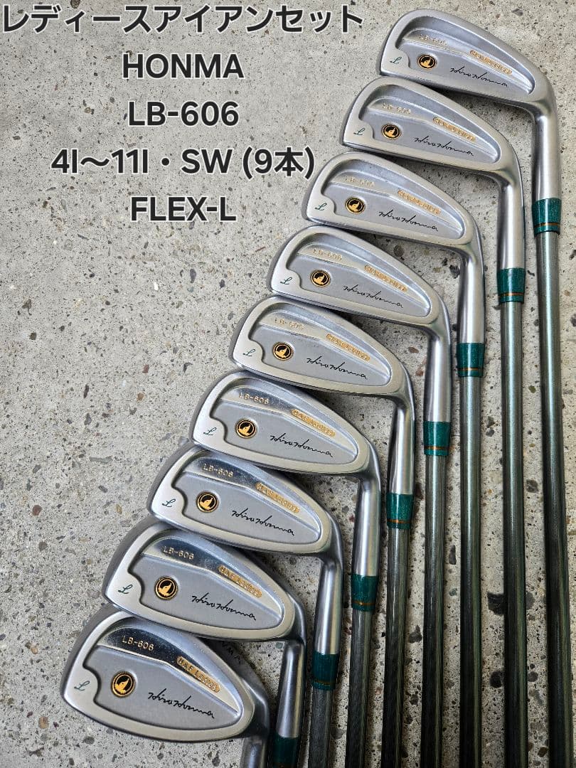 【美品】HONMA　LB-606　FLEX-L　レディースアイアン9本セット