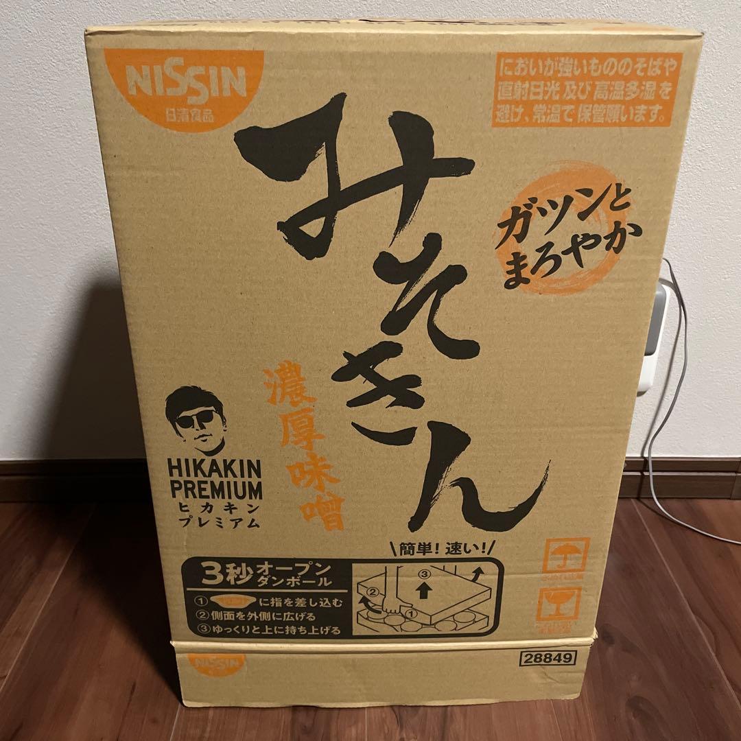 みそきん9個辛みそきん3個セット