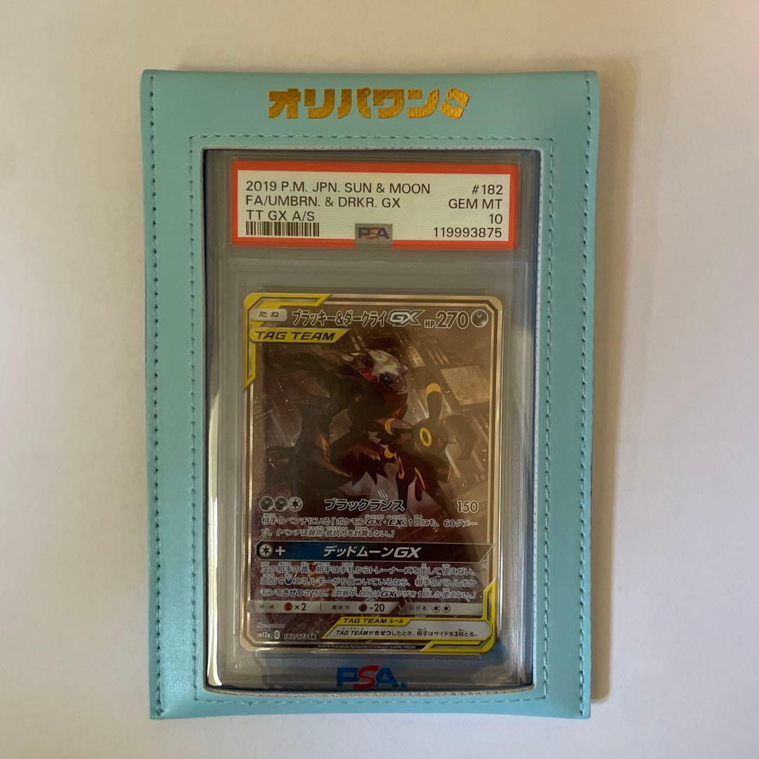 ポケモンカード ブラッキー&ダークライ GX SR PSA10