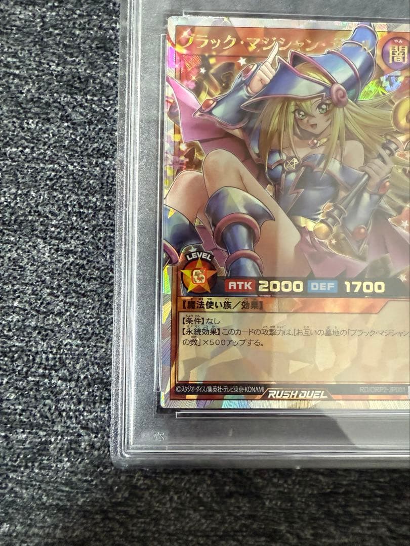 遊戯王　ブラック・マジシャン・ガール オーバーラッシュレア PSA10