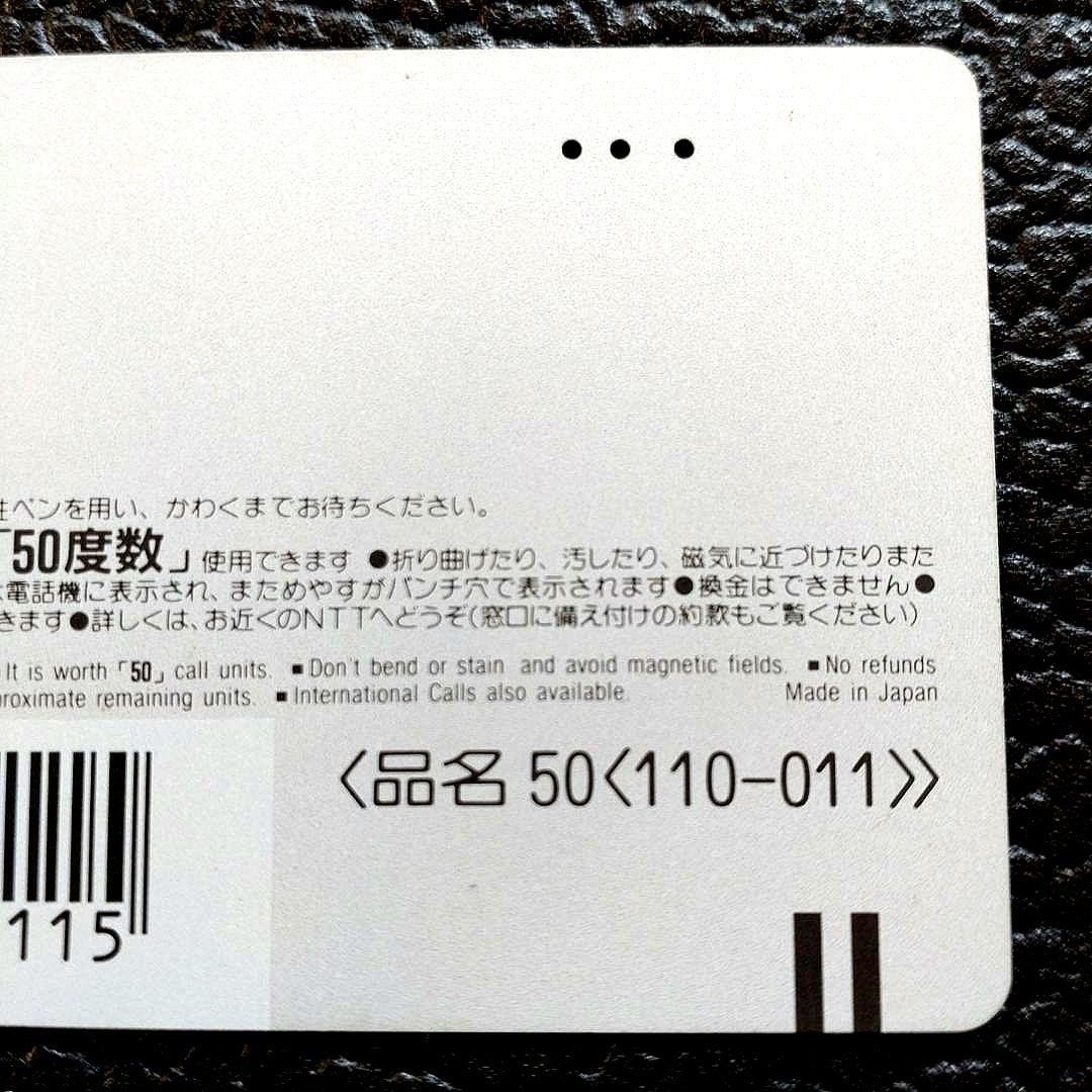 長嶋茂雄 オロナミンC 使用済 テレカ