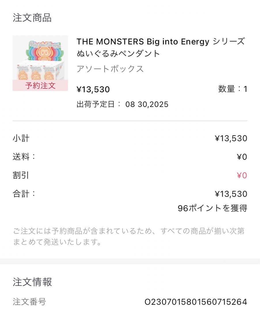 ⭐️確実正規品⭐️POP MART Big into Energy 未開封　アソート