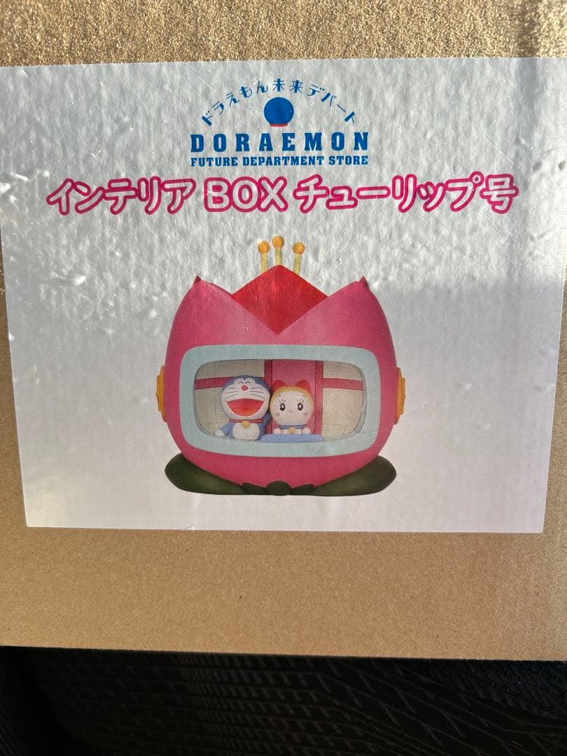 ドラえもん未来デパート　ドラえもん インテリアBOX チューリップ号