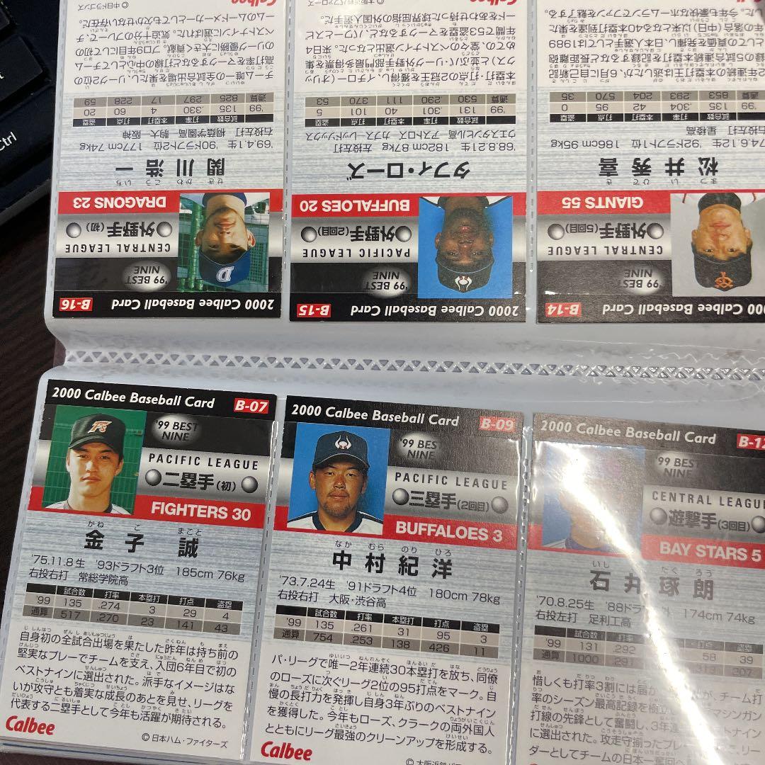プロ野球チップス1999 2000  約60枚カード