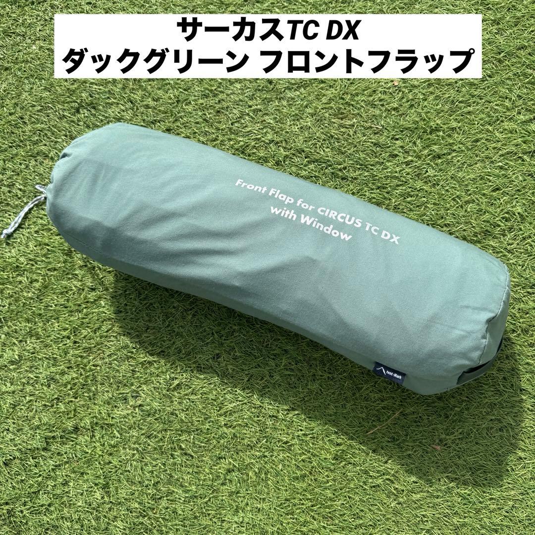 美品　サーカスTC DX ダックグリーン フロントフラップ