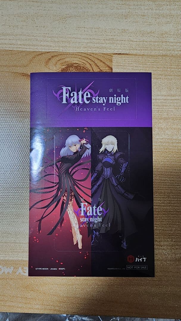 Fate/stay night: Heaven's Feel ダーツセット